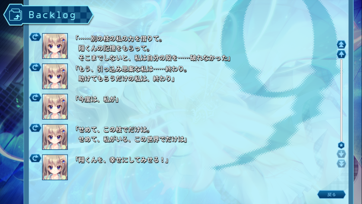 『9nine新章』感想 - BRAIN WORLD