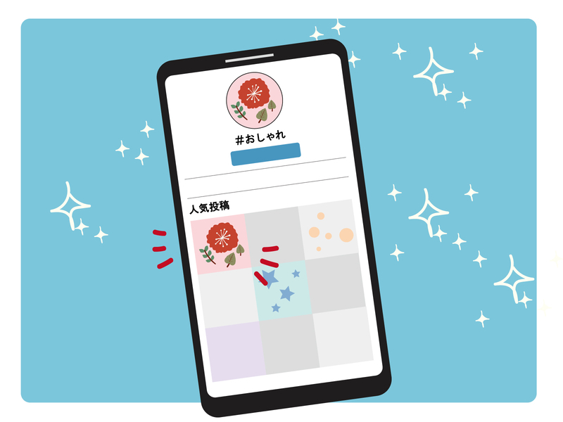 インスタの「不審なログイン試行がブロック」原因と即解決法 - japanese-customs’s diary