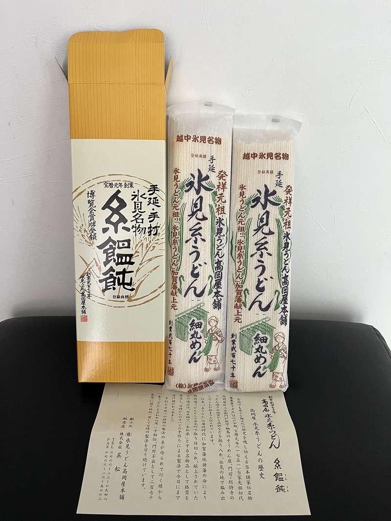 アルビス（7475）から2023年3月期の株主優待品（氷見糸うどん）が届きました！ - きのっぴ226の株主優待たまに旅行ブログ