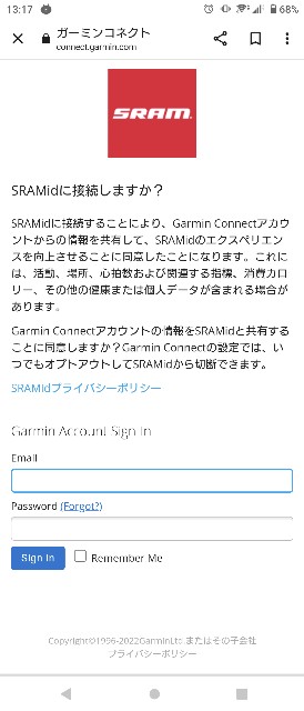 SRAM AXS アプリをgarmin connectと接続しました。 - きんたのロードバイク日記