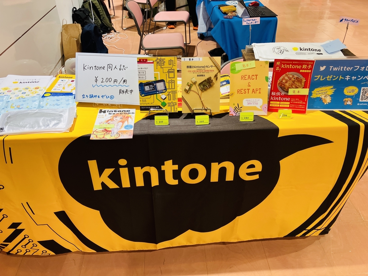 【ハッカソンレポート】TechSeeker Hackathon ＆ Collection 2023 - kintoneGeeks blog