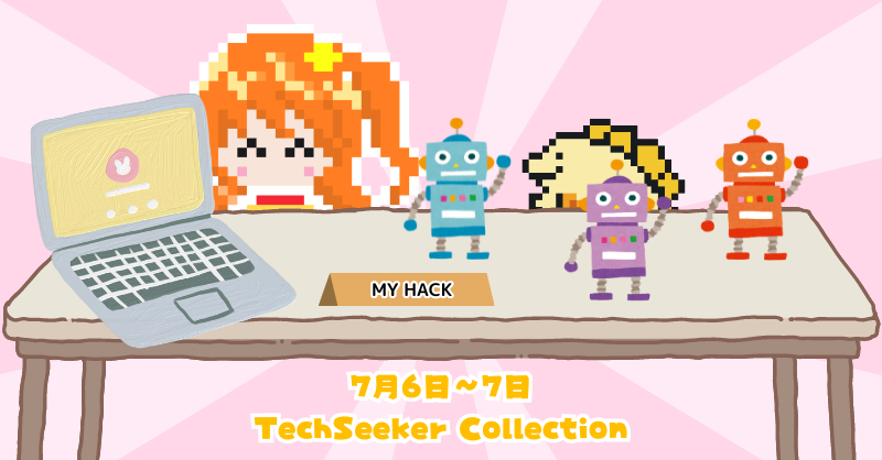 kintone賞が狙えるTechSeeker Hackathon 2024の魅力 - kintoneGeeks blog