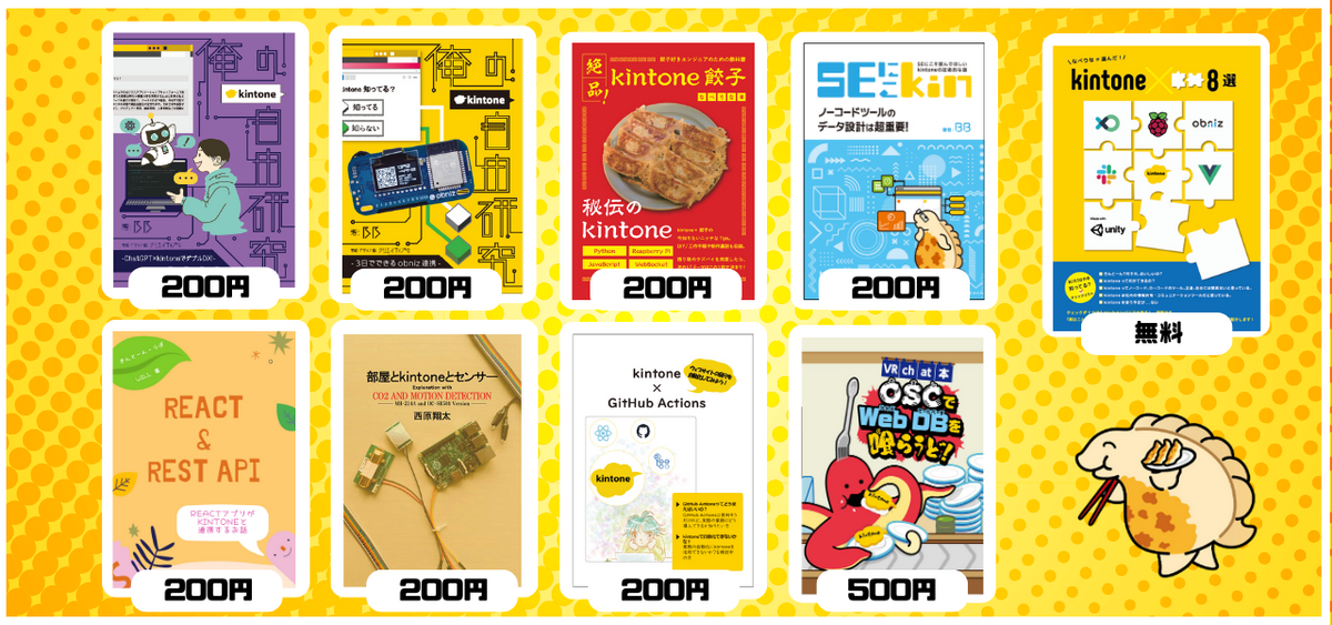 TechSeeker Collection 2024にkintoneが出展します - kintoneGeeks blog