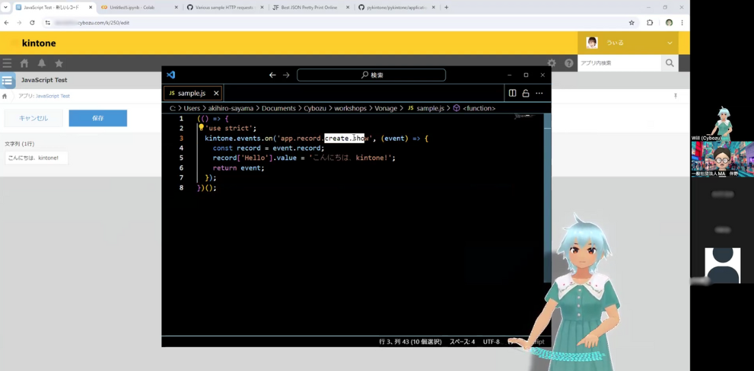 Vonage Hackathon 2024の受賞作品を紹介 - kintoneGeeks blog