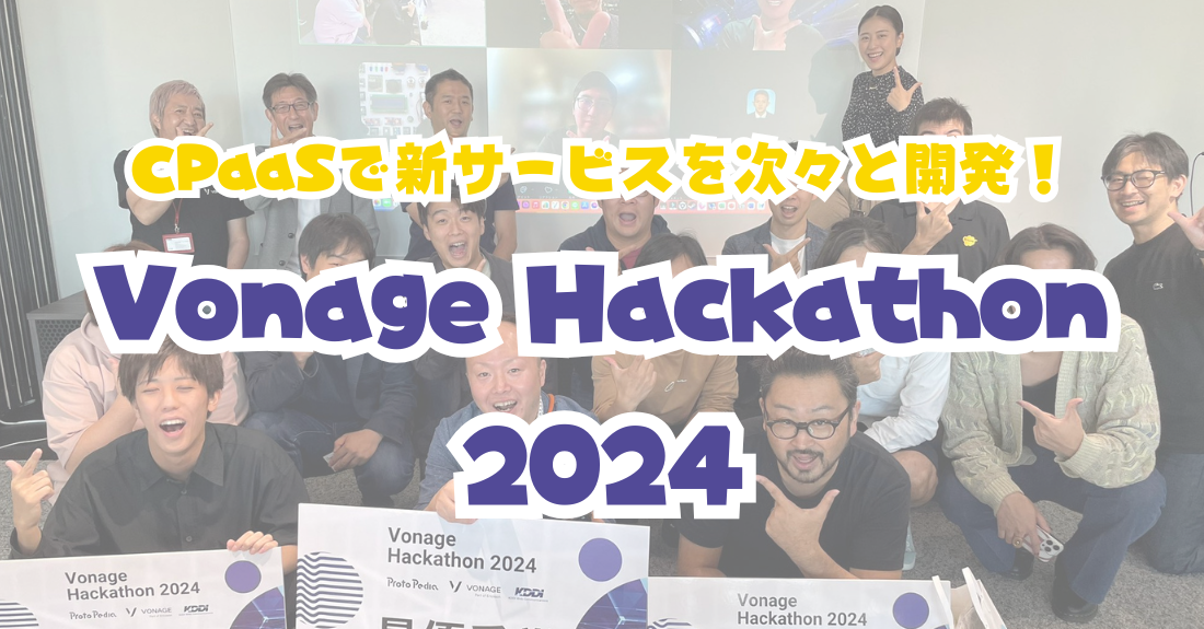 Vonage Hackathon 2024の受賞作品を紹介 - kintoneGeeks blog