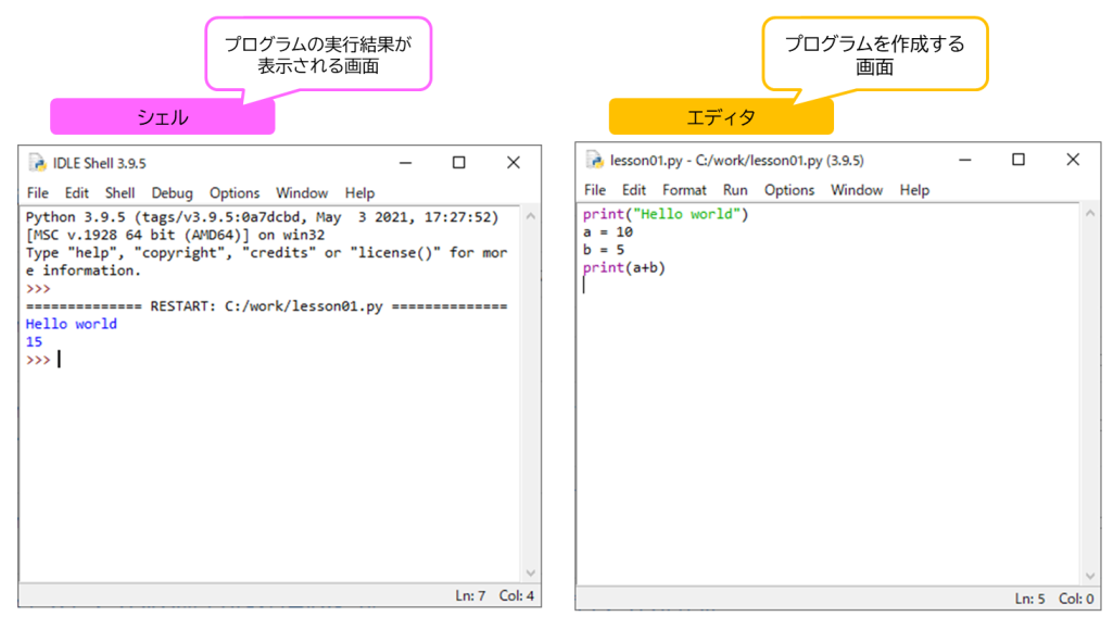 Python IDLEでのプログラム実行 - 勉強ボックス管理者ブログ