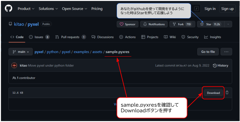 Pyxel サンプルリソースを使う - 勉強ボックス管理者ブログ