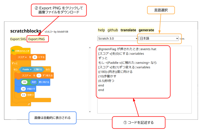 Scratch ブロック画像作成ツール - 勉強ボックス管理者ブログ