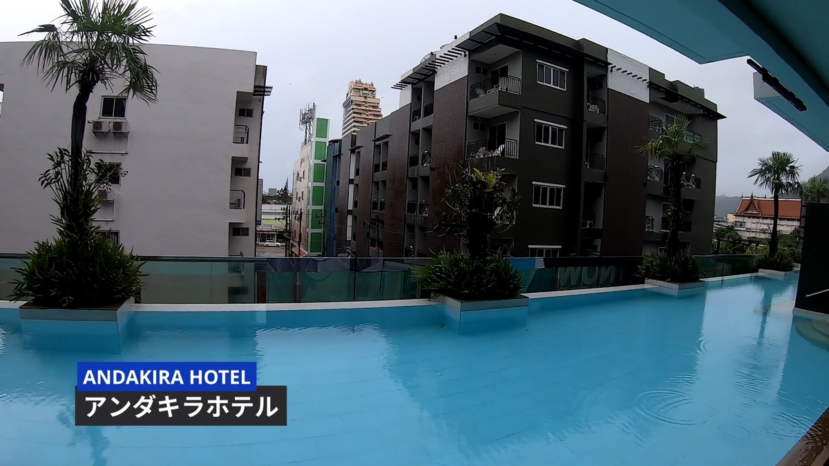 タイ、バンコク、プーケット旅（15）パトンビーチは雨 Patong beach rain - 記憶旅kiokutabiのブログ