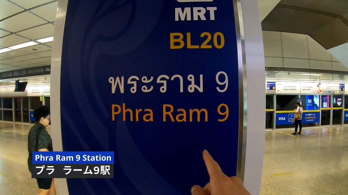 カンボジア旅（13）バンコクに移動しよう！ Let's move to Bangkok! - 記憶旅kiokutabiのブログ