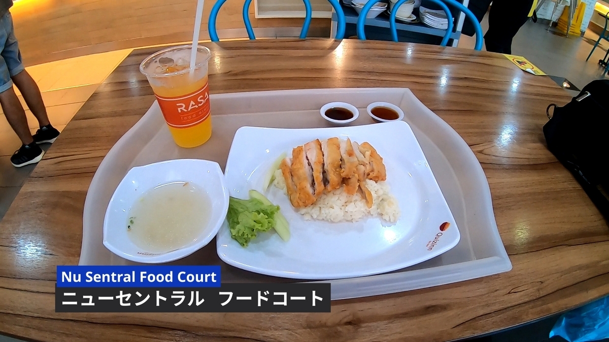 クアラルンプール旅（5）KLセントラルに行こう！Kuala Lumpur Let's go to KL Sentral! - 記憶旅 ...