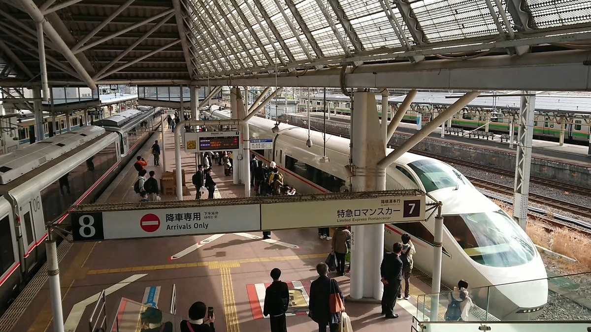 小田急電鉄 「春休みだよ！ロマンスカー・VSE＆GSEで紅白乗継ぎ全線走破リレー記念乗車証」 - きっぷ なんでも屋さん NEXT