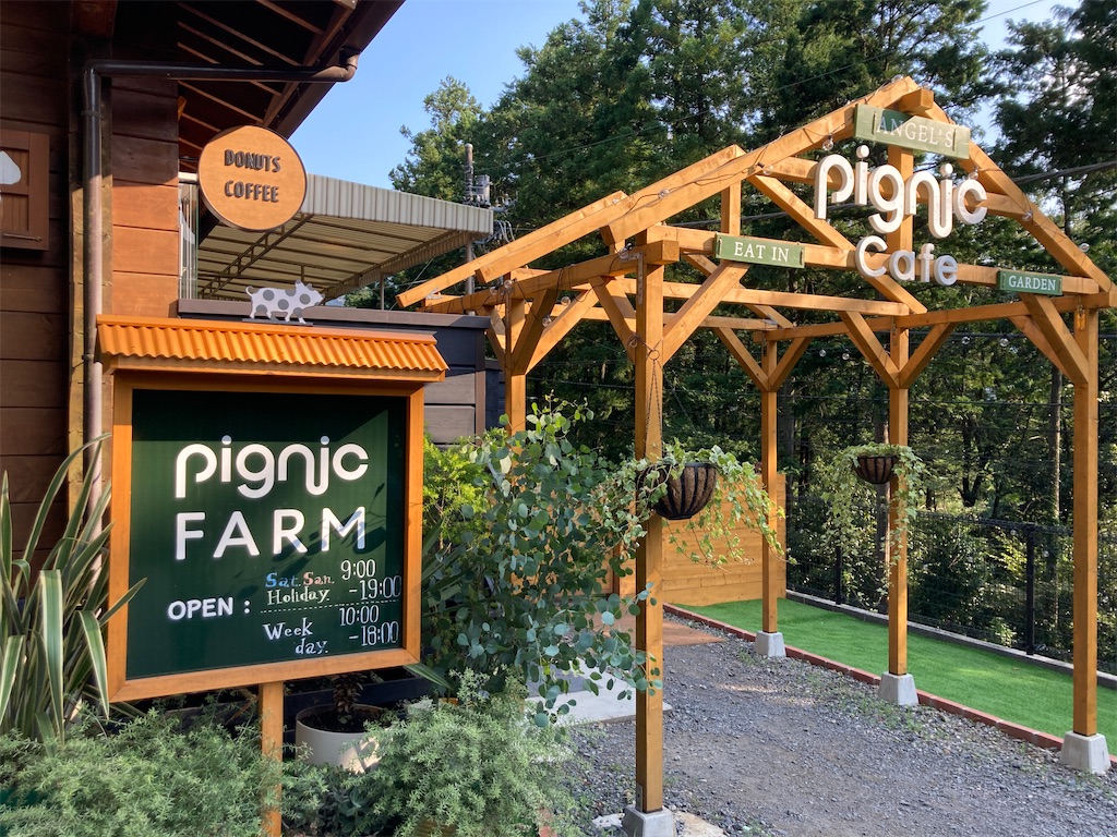 星竹バーベキューランドとpignic farm&cafeへ行ってきました☆彡 - 日本文化を世界に発信する漫画家☆彡とみざわきらら