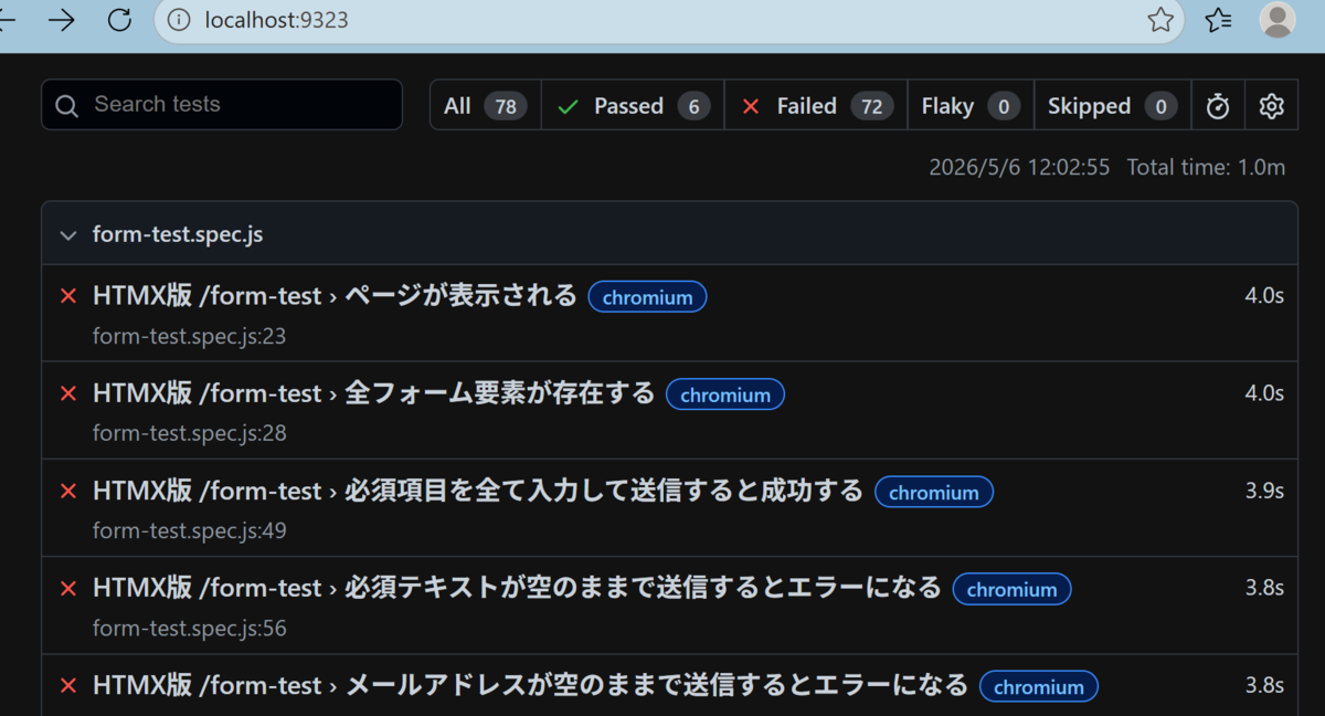 モダンなテスト方法_E2E は Playwright で - My Dev : ただの開発・実験等のメモ