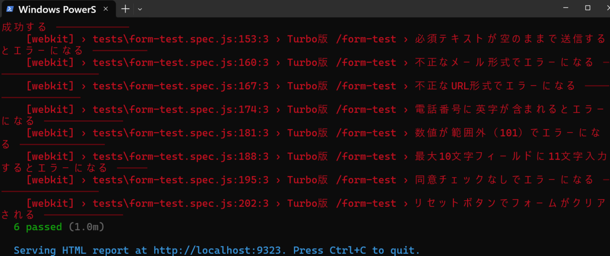 モダンなテスト方法_E2E は Playwright で - My Dev : ただの開発・実験等のメモ