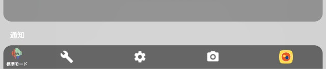 2-Macrodroidを使ってみたい話。 - kirintropのブログ