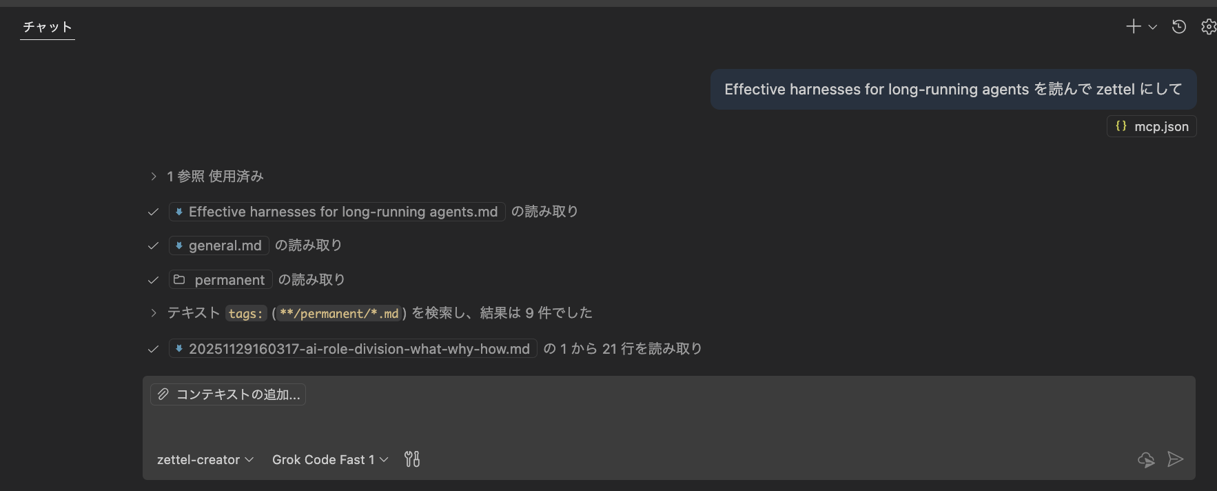 GitHub CopilotのカスタムエージェントとObsidianでZettelkastenの知識管理を加速する - 理系学生日記