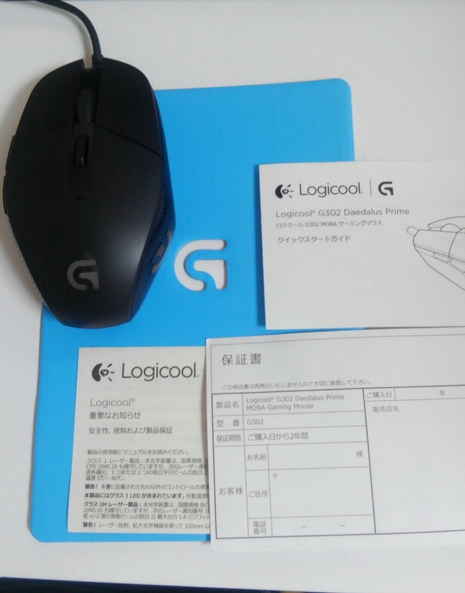 Logicool G302 ゲーミングマウスを購入しました【レビュー】 - シコウ部ログ