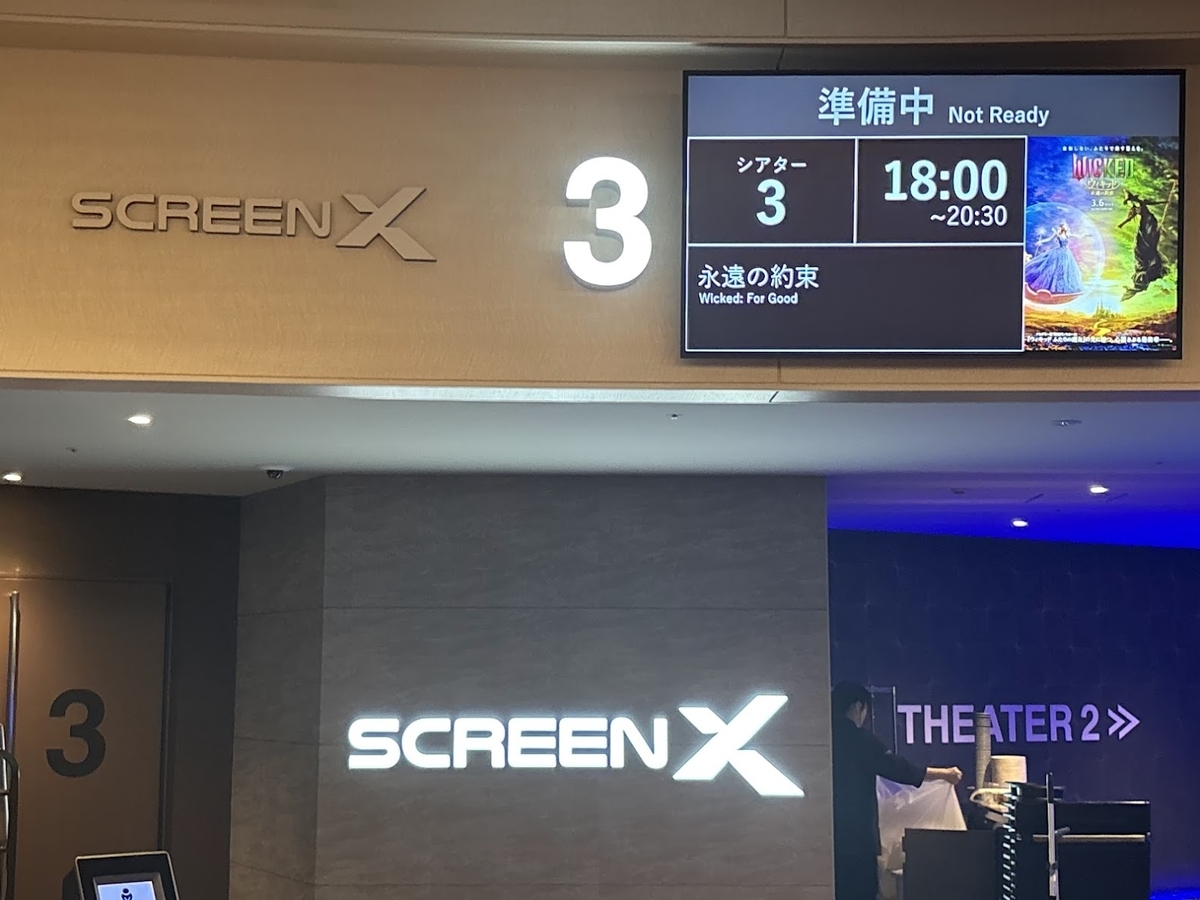 【ScreenXとは？】270度映画の仕組みと歴史 日本でスクリーンXが体験できる映画館一覧 - 旅と風景、ときどき列車