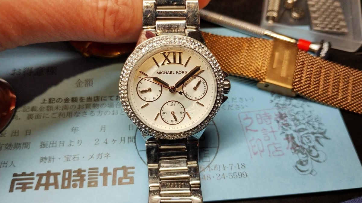 #マイケルコース #Michael Kors #MK7198 #CAMILLE #電池交換 #腕時計 #新潟県 #柏崎市 #西本町 #岸本時計 ...