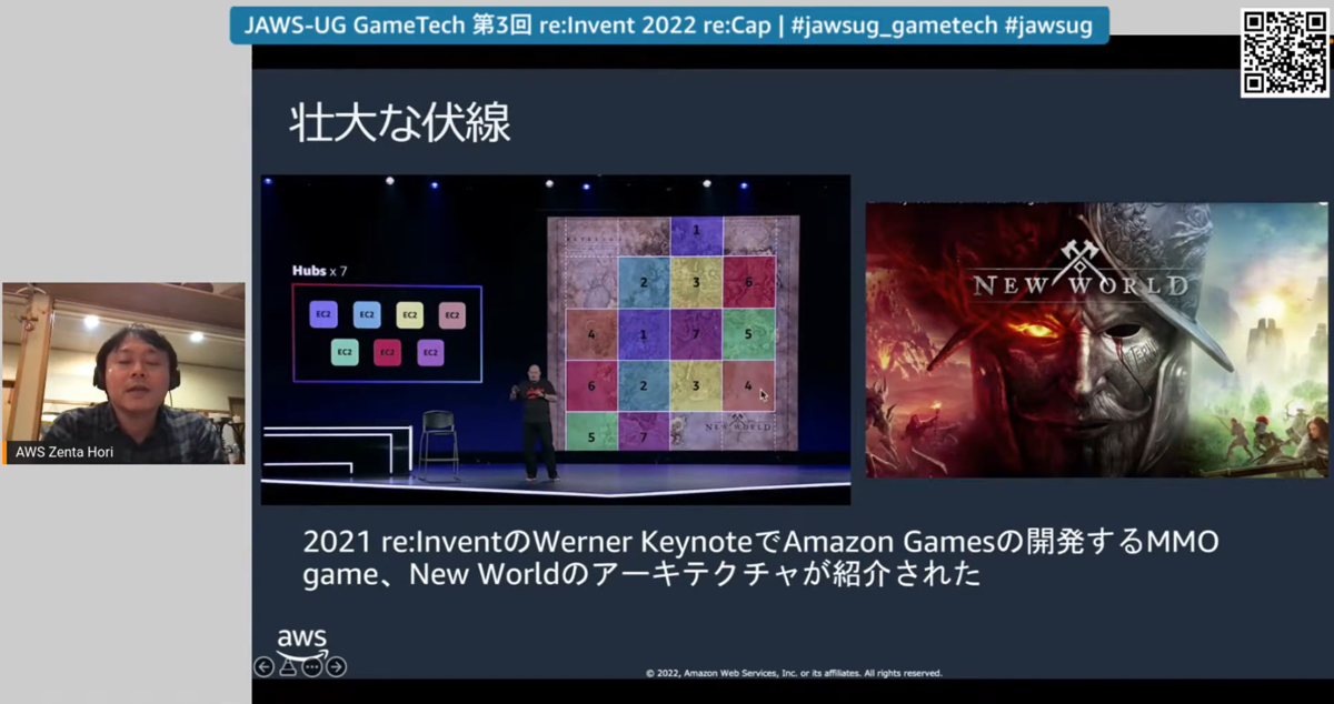 AWS re:Invent 2022 北原参加記録その②～新サービス：AWS SimSpace Weaverについて～ - ForgeVision Engineer Blog