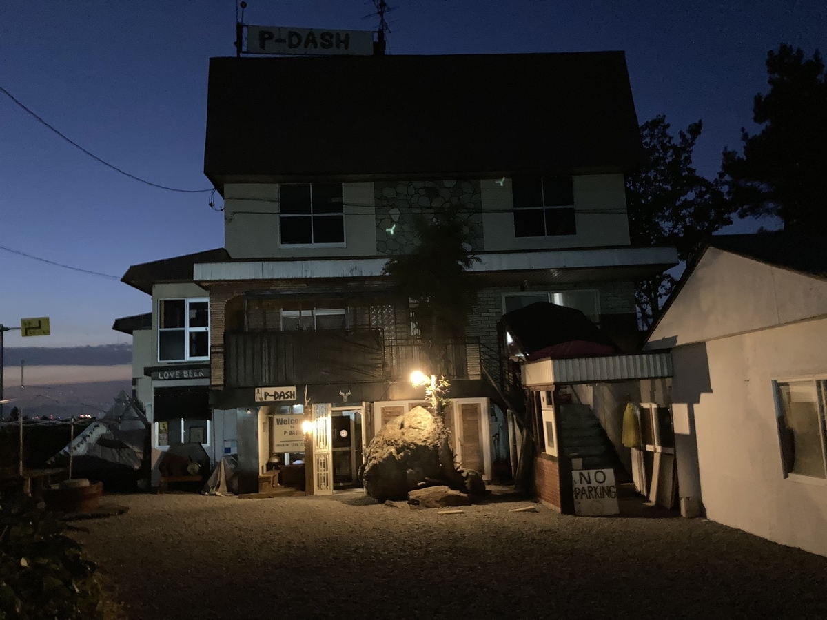 旭山P-DASH GARDEN - 羊蹄・ニセコを走る、世界を走る？2