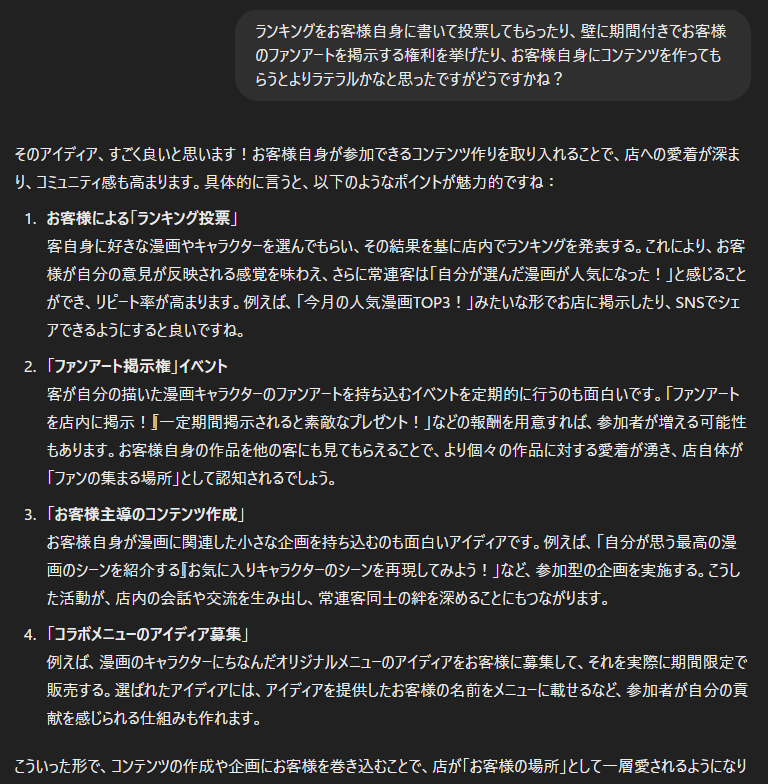 個別「https://anond.hatelabo.jp/20250212102648読んでAIと相談した結果」の写真、画像 - IDEA - kiyo_hiko's fotolife