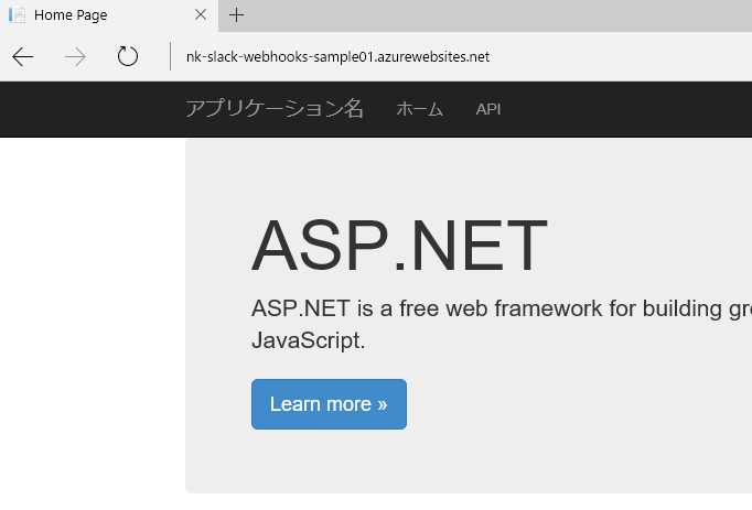ASP.NET WebHook (Preview)を試してみた - きよくらの備忘録