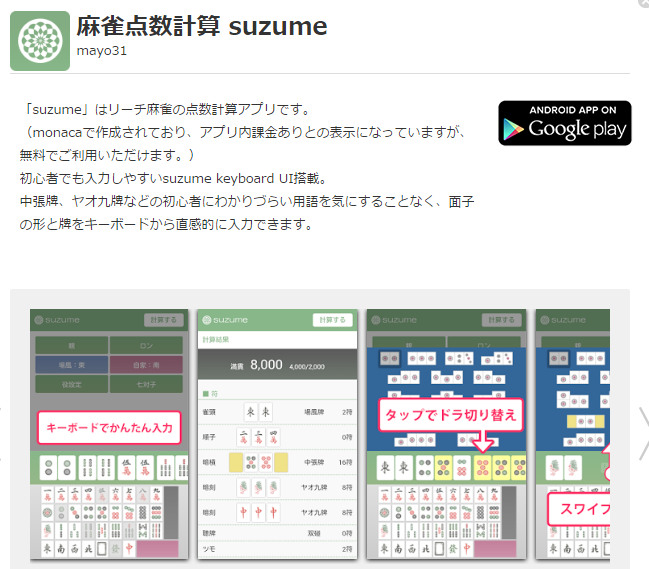 teratailでMonaca/Onsen UIタグのトップランカーを表彰してきました - teratail blog