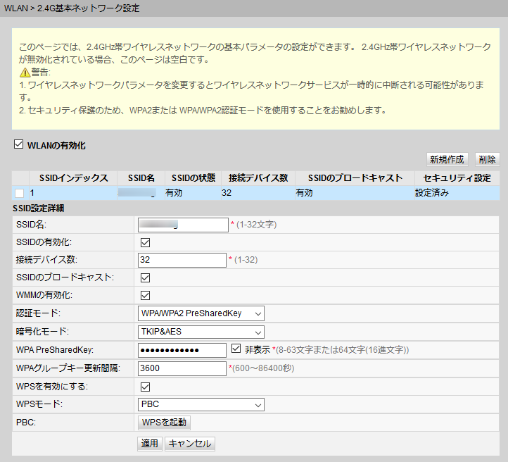 nuro光のONU HG8045Q メモ - うれしいブログ