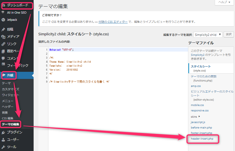 【WordPress】テーマsimplicity2でGoogleアドセンスの「自動広告」と「AMP自動広告」を貼る方法 - うれしいブログ