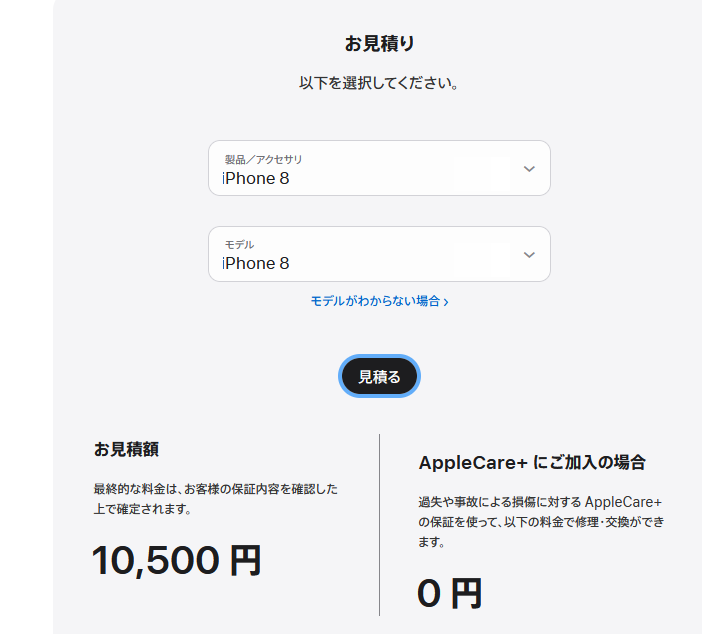 2023年3月からiPhoneバッテリー交換料金が値上げ ＆ 街の修理屋でバッテリー交換してみた - うれしいブログ