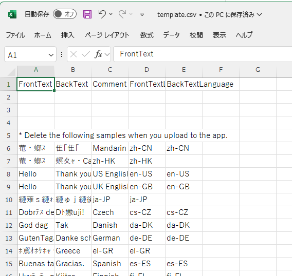 自分専用の単語帳をつくれるアプリ「WordHolic」 - うれしいブログ