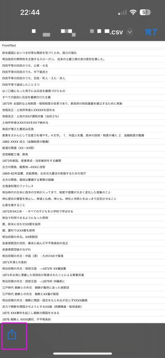自分専用の単語帳をつくれるアプリ「WordHolic」 - うれしいブログ