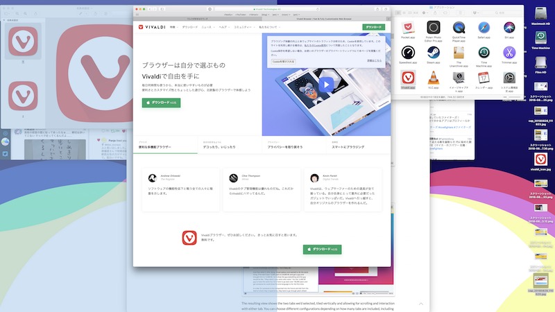 VivaldiでSplit Viewを使う方法 - りんごが好きなのでぃす