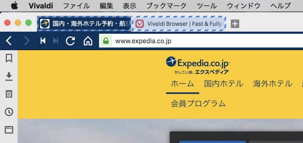 VivaldiでSplit Viewを使う方法 - りんごが好きなのでぃす