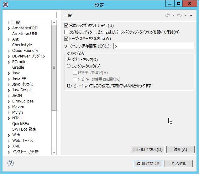 Bitbucket + EGit^2 - kktworks diary