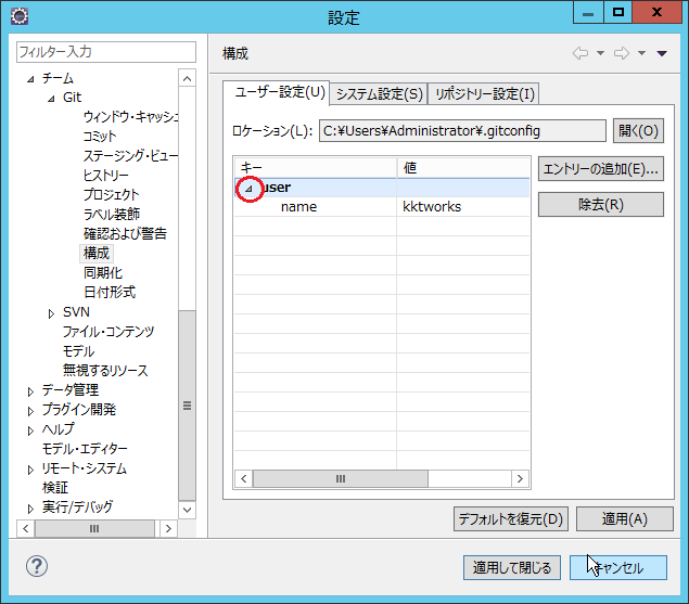 Bitbucket + EGit^2 - kktworks diary