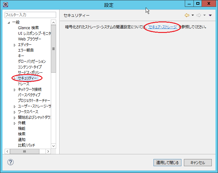 Bitbucket + EGit^2 - kktworks diary