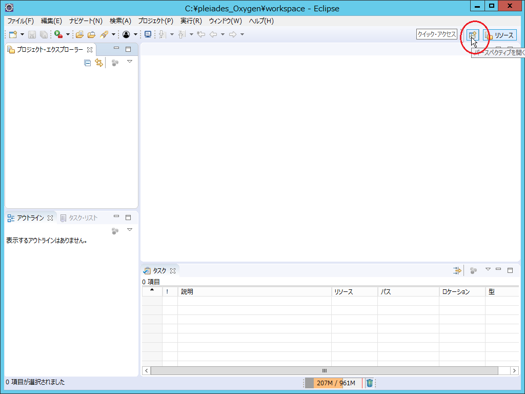 Bitbucket + EGit^4 - kktworks diary