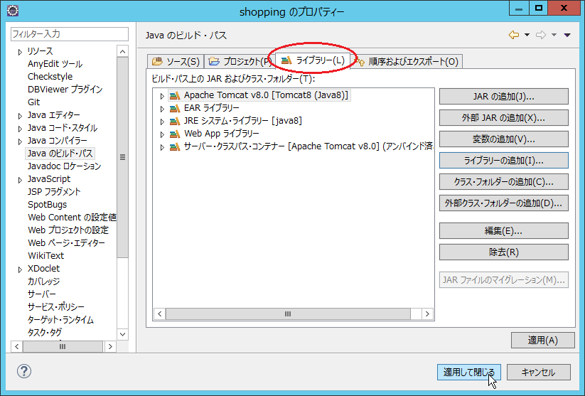 Bitbucket + EGit^4 - kktworks diary