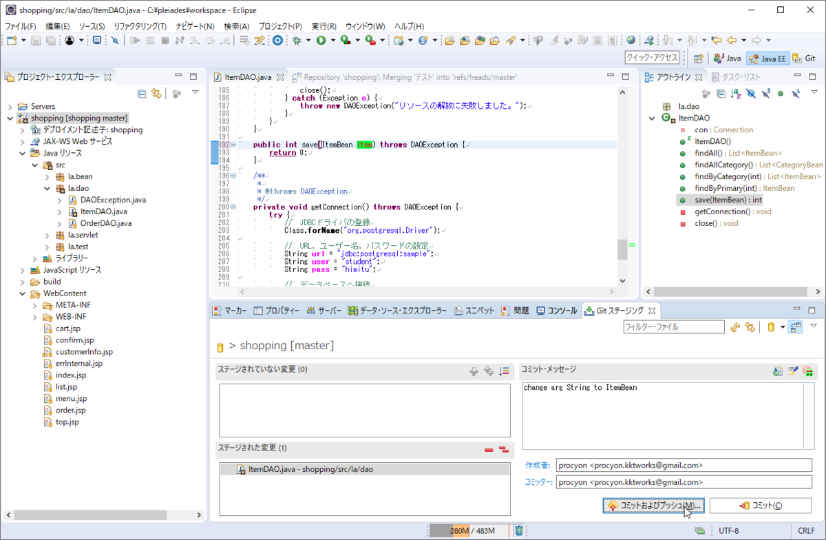 Bitbucket + EGit^5 - kktworks diary