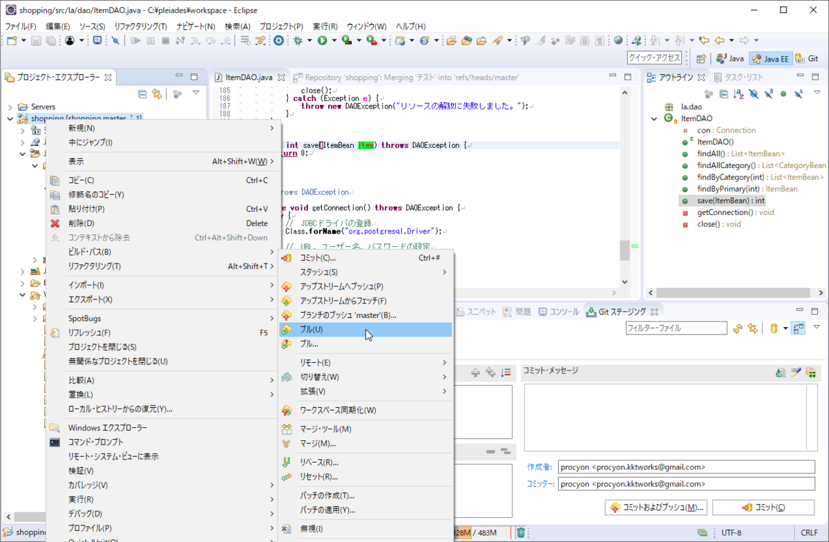 Bitbucket + EGit^5 - kktworks diary