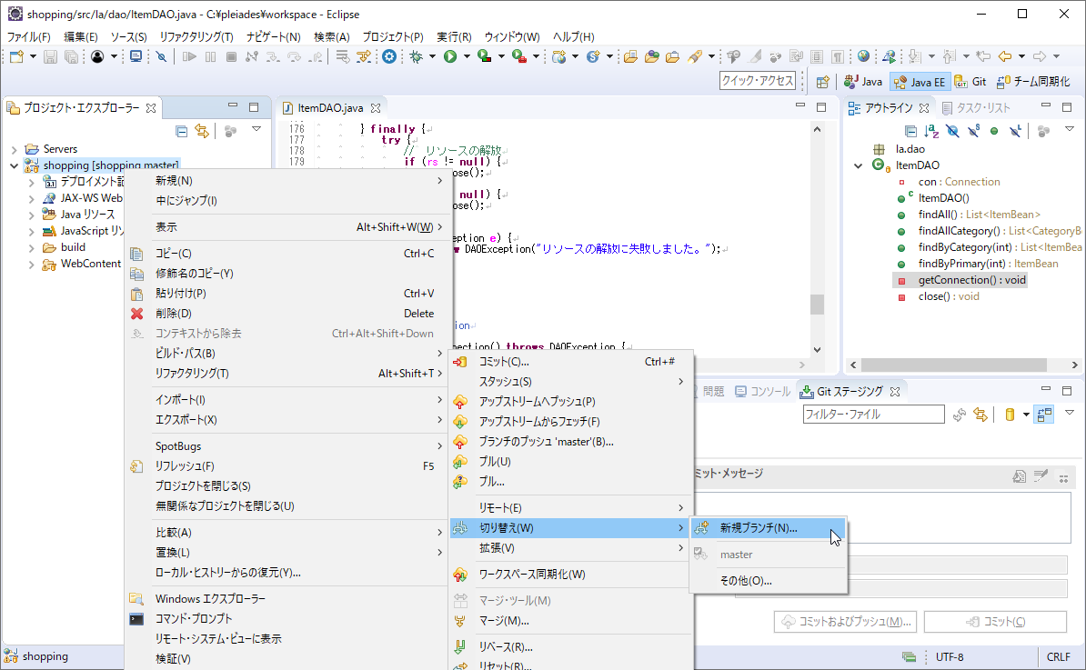 Bitbucket + EGit^6 - kktworks diary