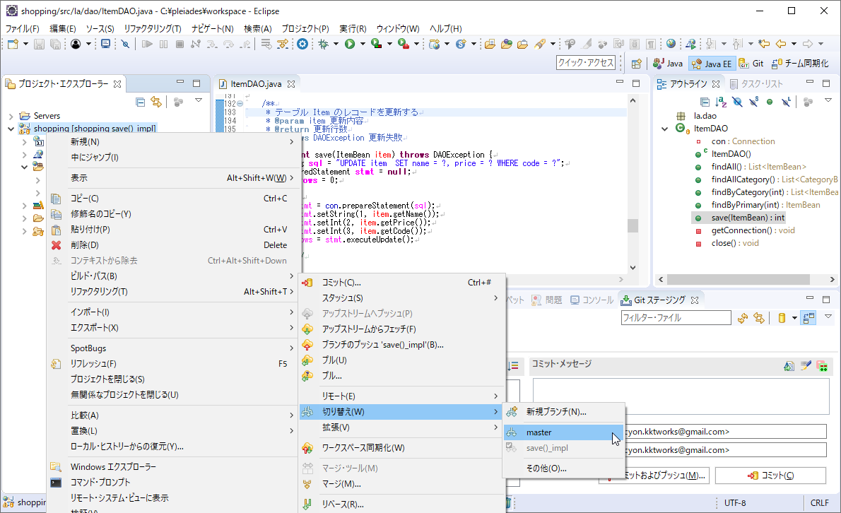 Bitbucket + EGit^6 - kktworks diary