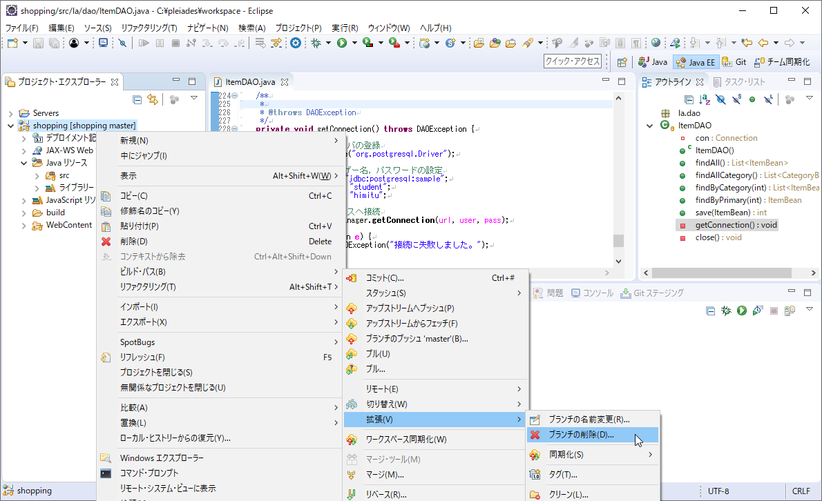Bitbucket + EGit^6 - kktworks diary