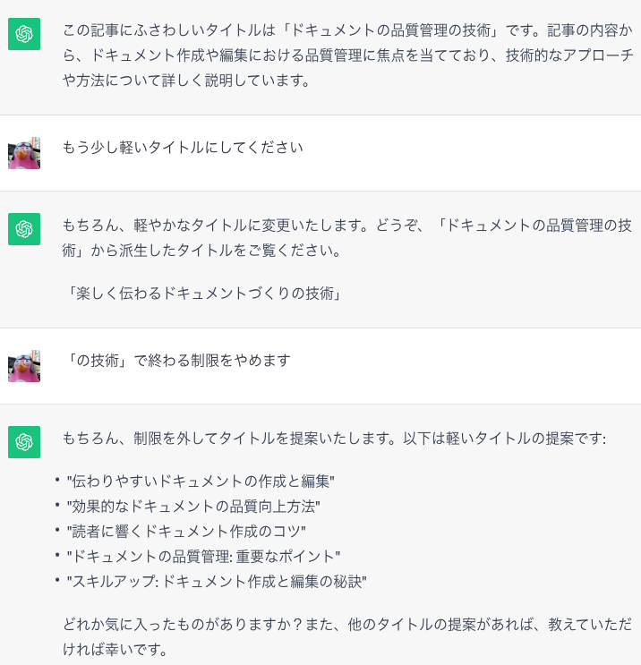 技術書典15に向けて『Hatena Tech Book Vol.2』を作っていた（その8） - kmuto’s blog