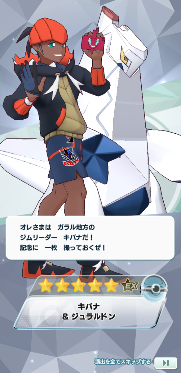 幕間5・久しぶりのピュアニスタとポケマスEXガチャ｛A3始めたよ！｝ - からのpkmn日記（他のゲームもやるよ）