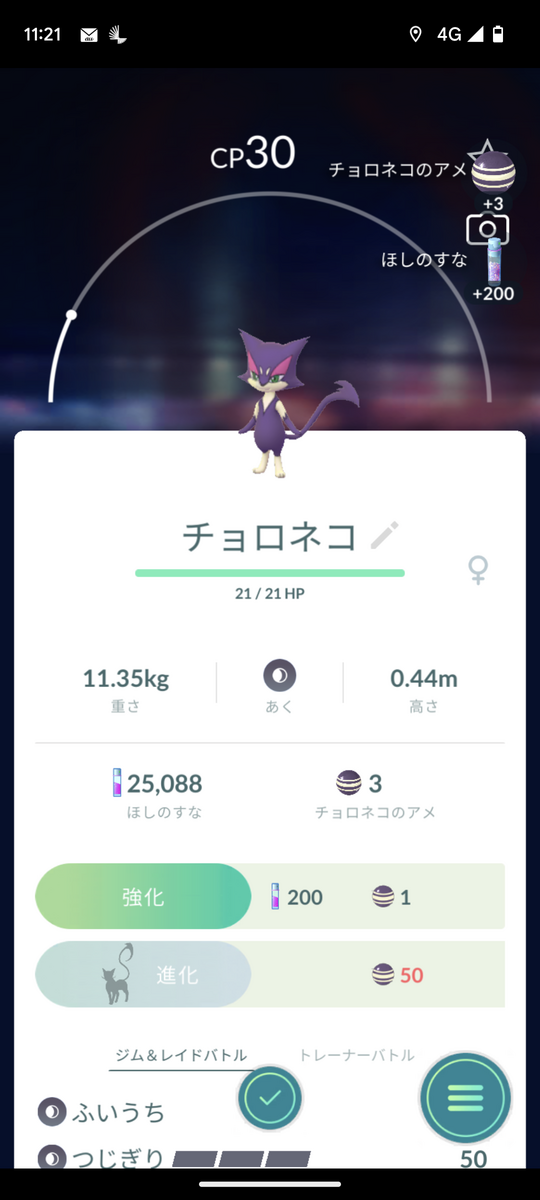 幕間91・A3！テンテンおめー！｛ガチャ結果とポケGO｝とうらぶSS - からのpkmn日記（他のゲームもやるよ）