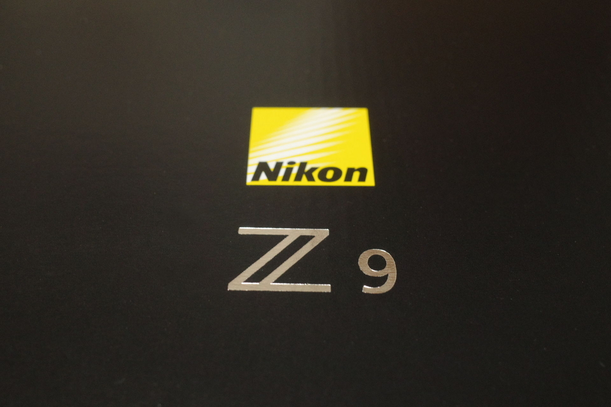 NIKON Z9 着弾 - あした晴れたら